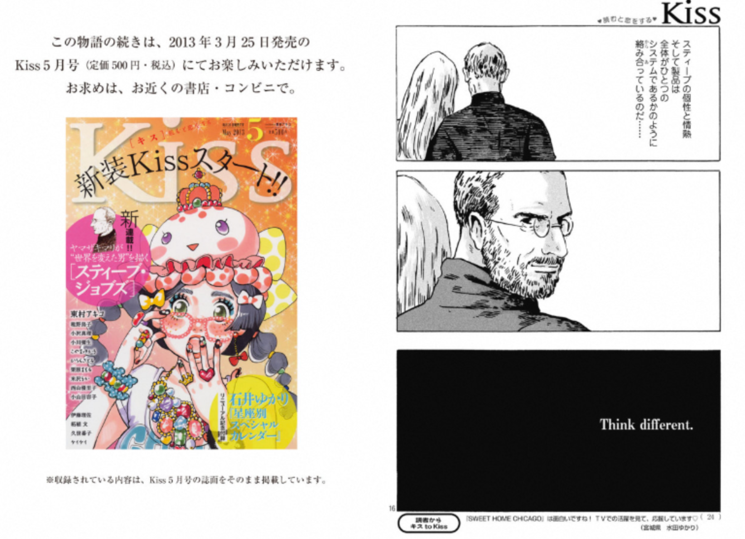 Preview the first chapter of the official Steve Jobs manga series ...