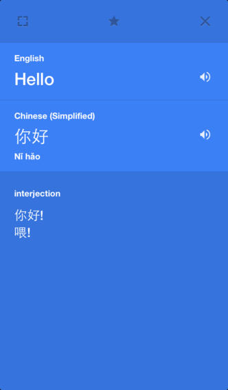 Google Translate for iOS adds new UI, handwriting input, & translations ...