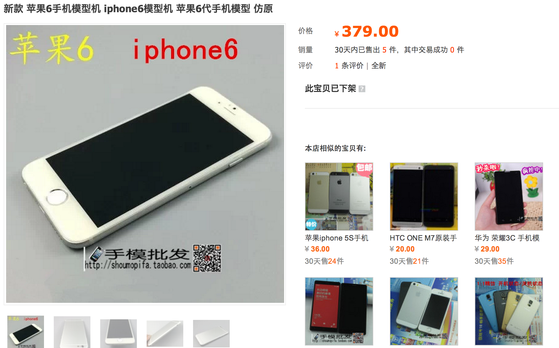 Make your own DIY iPhone 6 mockup videos with these dummy models ...