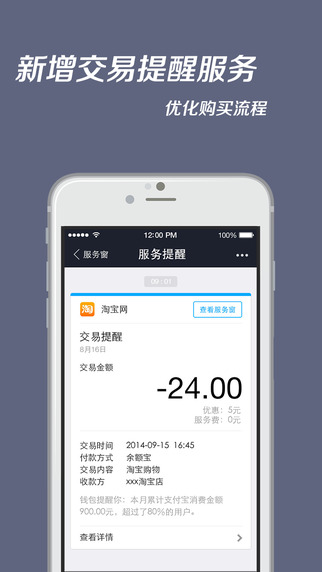 Alipay updated w/ Touch ID amid talk of potential Apple-Alibaba ...