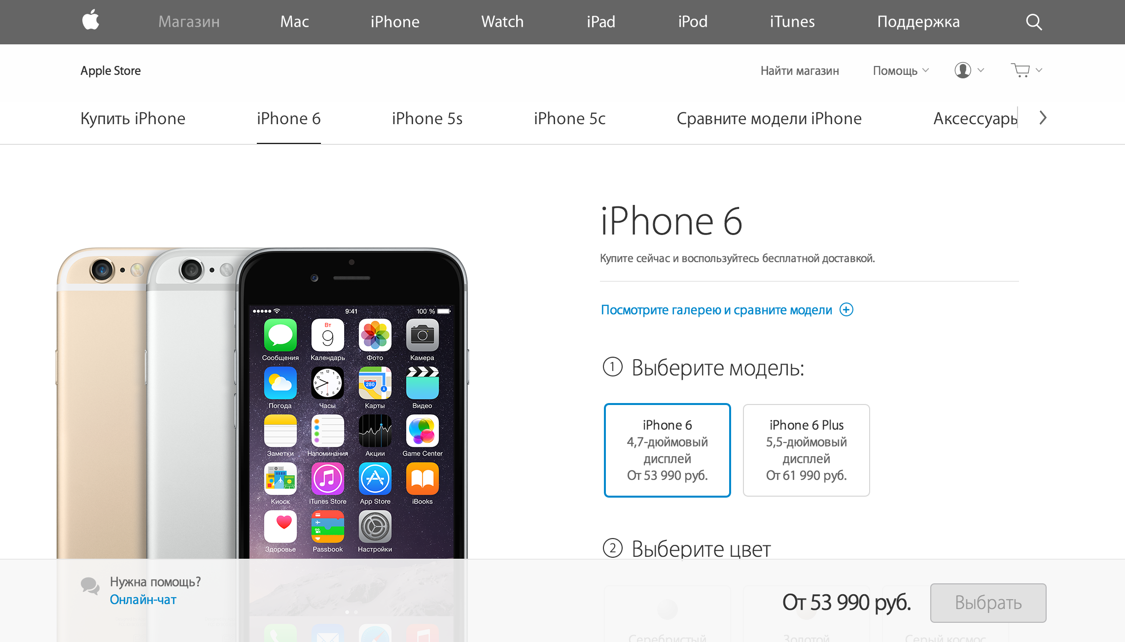 Russian Apple Online Store returns ... with iPhone 6 prices now 35% ...