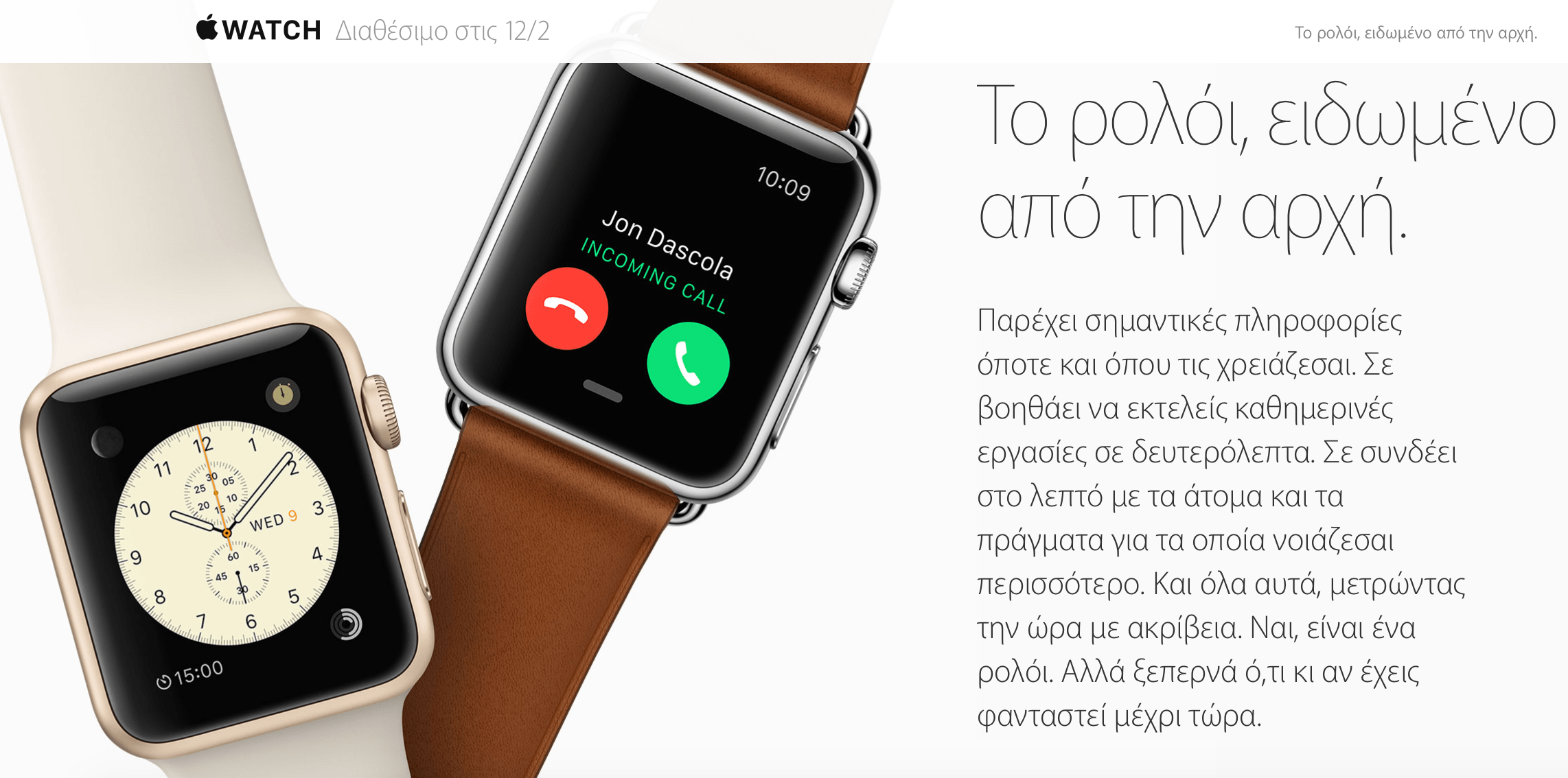 Apple Watch officially launching in Greece, Bahrain, Kuwait, Oman ...