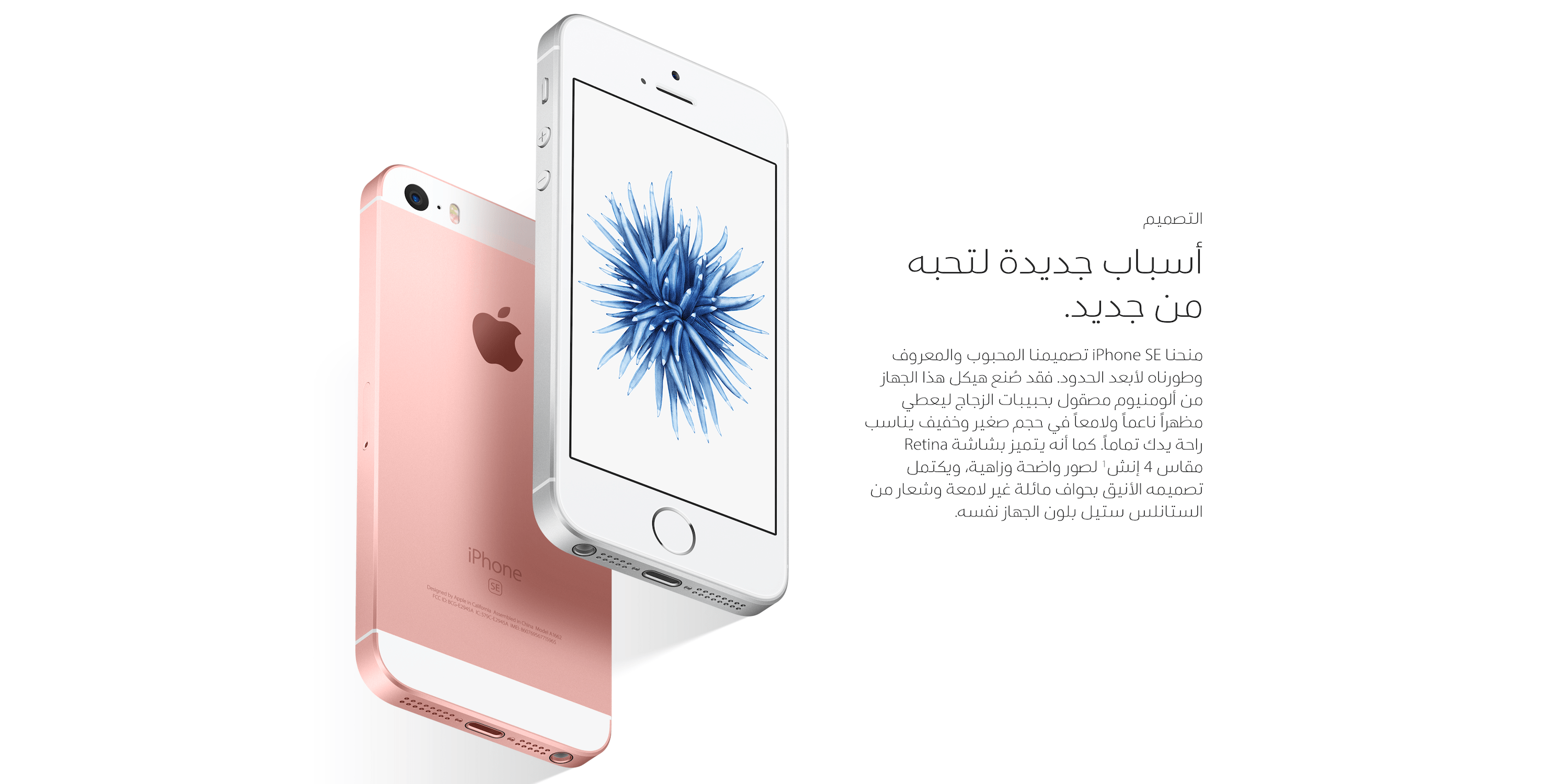 Apple debuts Arabic version of Apple.com with right-to-left reading ...