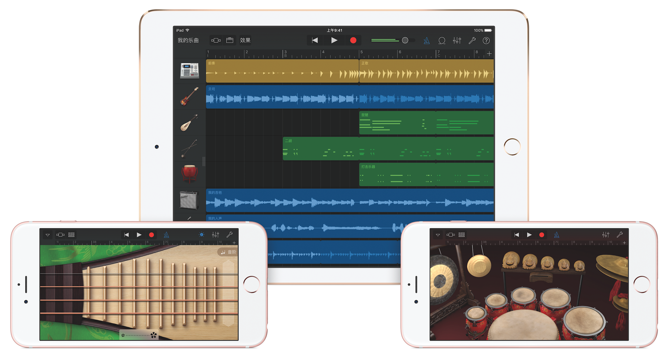 GarageBand for iOS and Mac updated with focus on Chinese sounds and ...