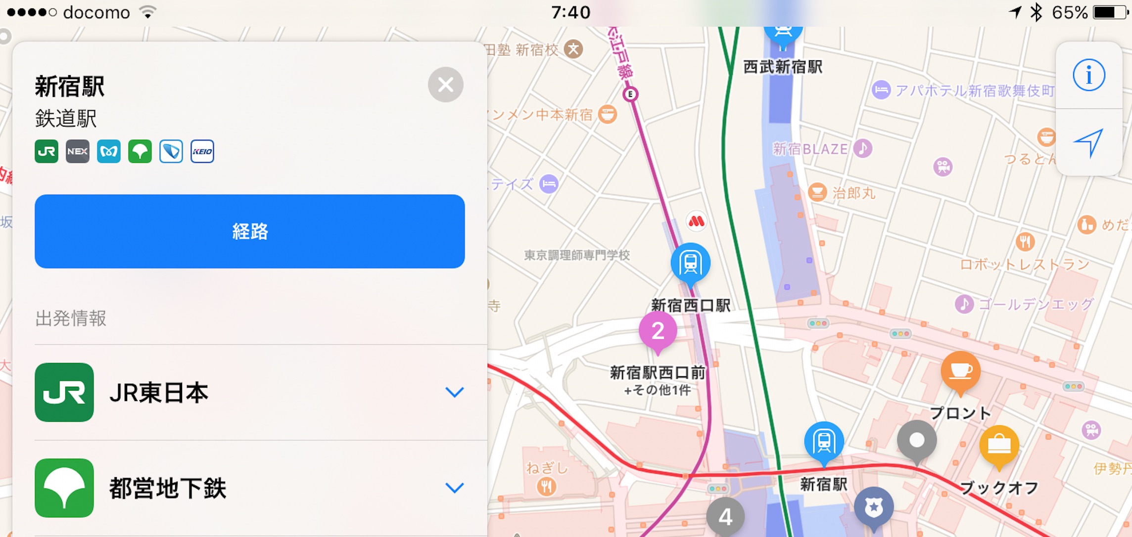 Apple Maps transit directions go live for iOS 10.1 beta users in Japan ...