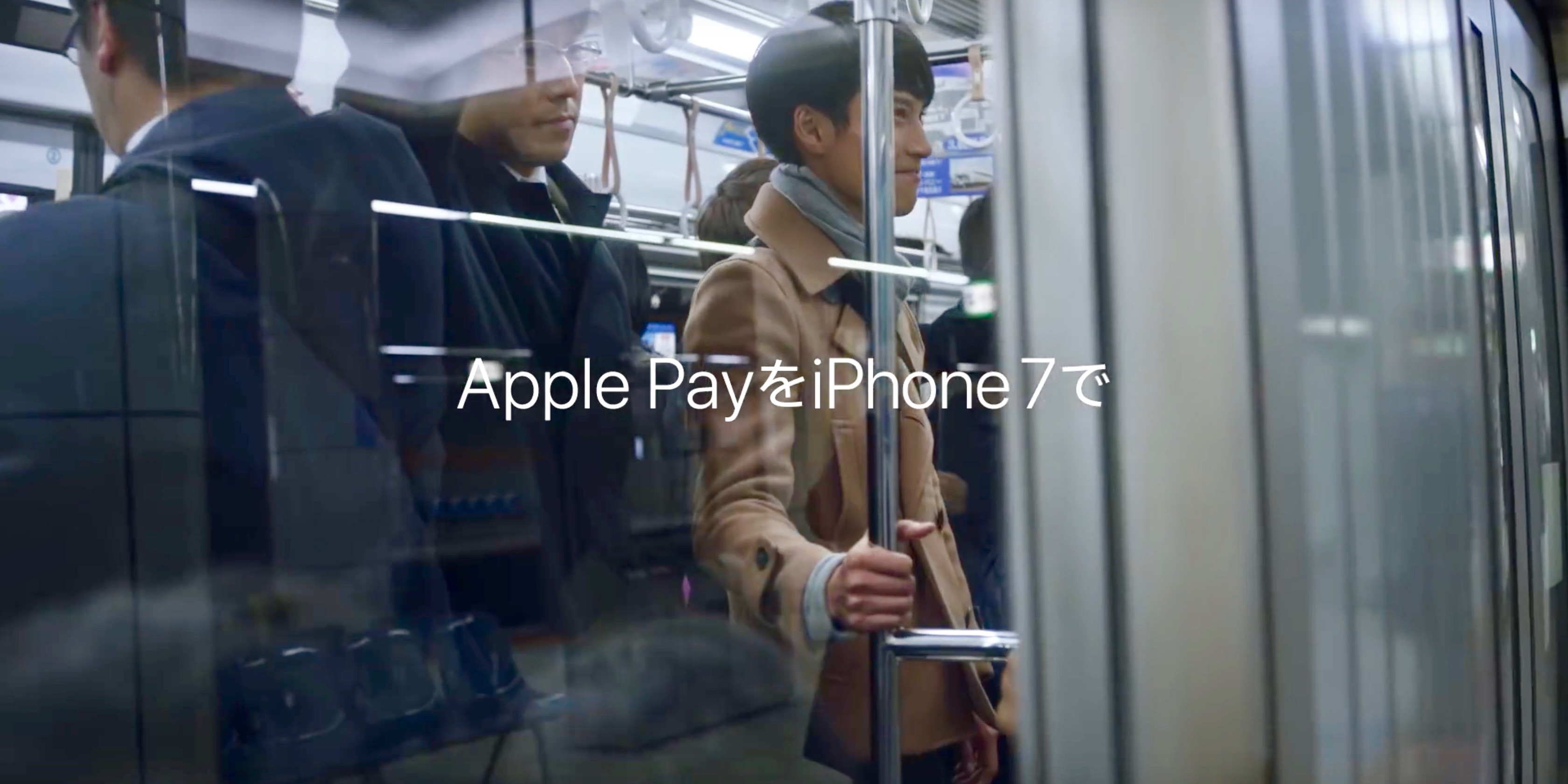 Japanese iPhone 7 Plus ad 'Race' shows off newly launched Apple Pay ...
