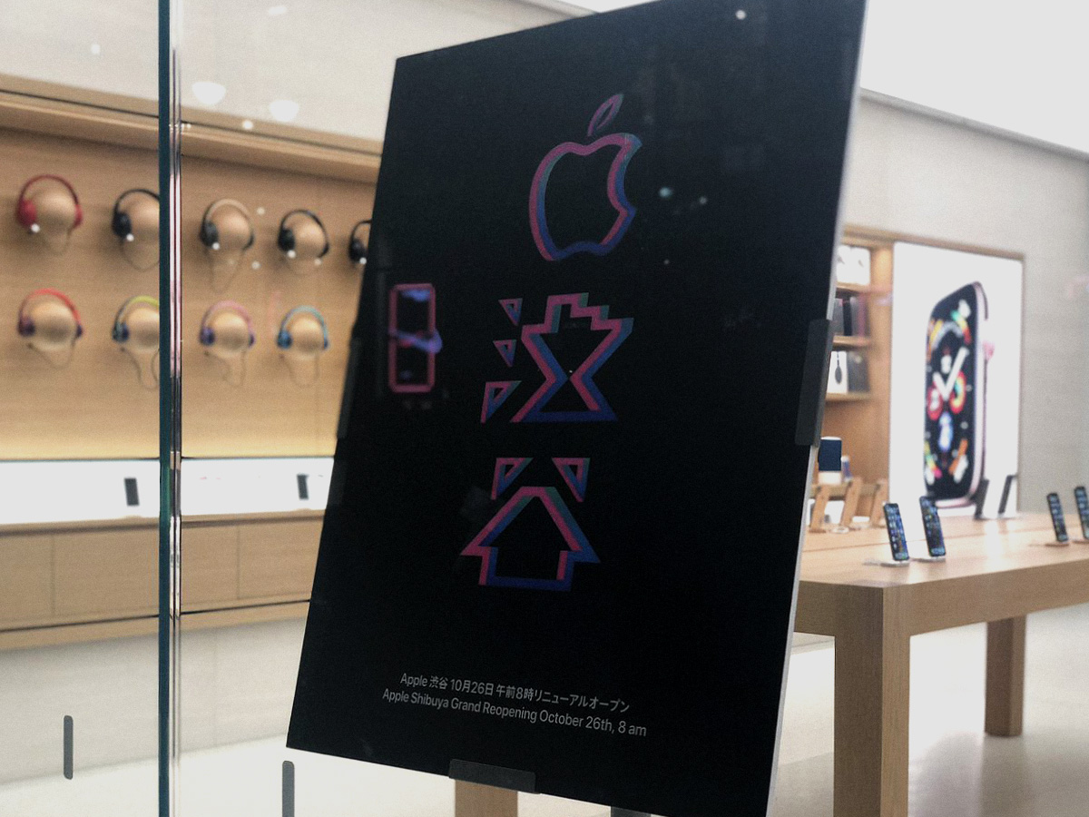 Apple Shibuya's three-story redesign features a stunning new spiral ...