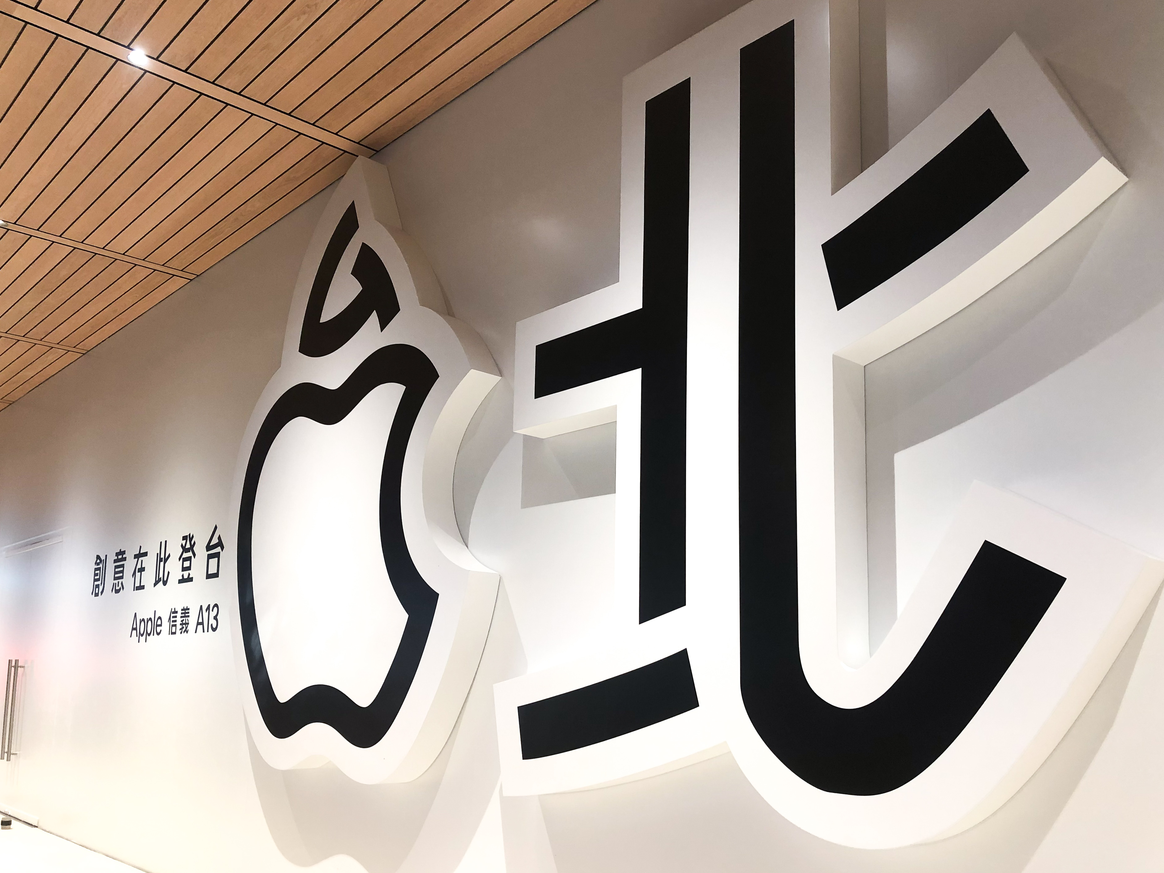 Grand opening of Taiwan’s second Apple Store set for June 15th - 9to5Mac