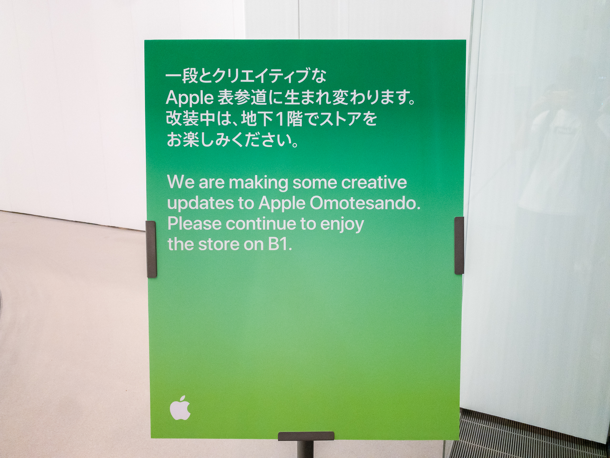 Omotesando Apple Store reveals new design - 9to5Mac