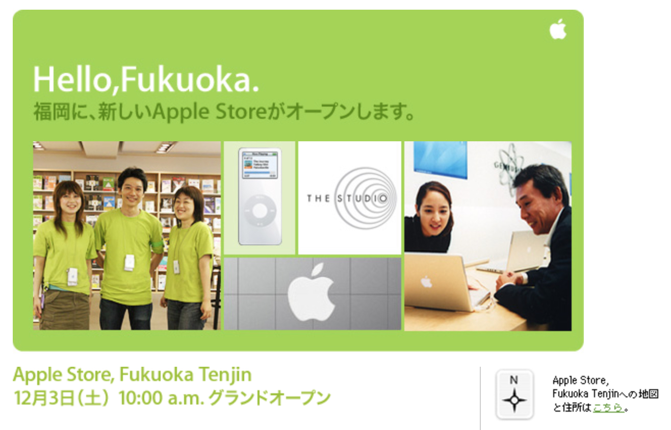 Last Apple Store with ‘The Studio’ relocating September 28 in Fukuoka ...