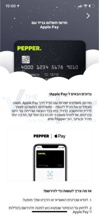 Apple Pay could be coming soon to Israel according to Pepper bank - 9to5Mac