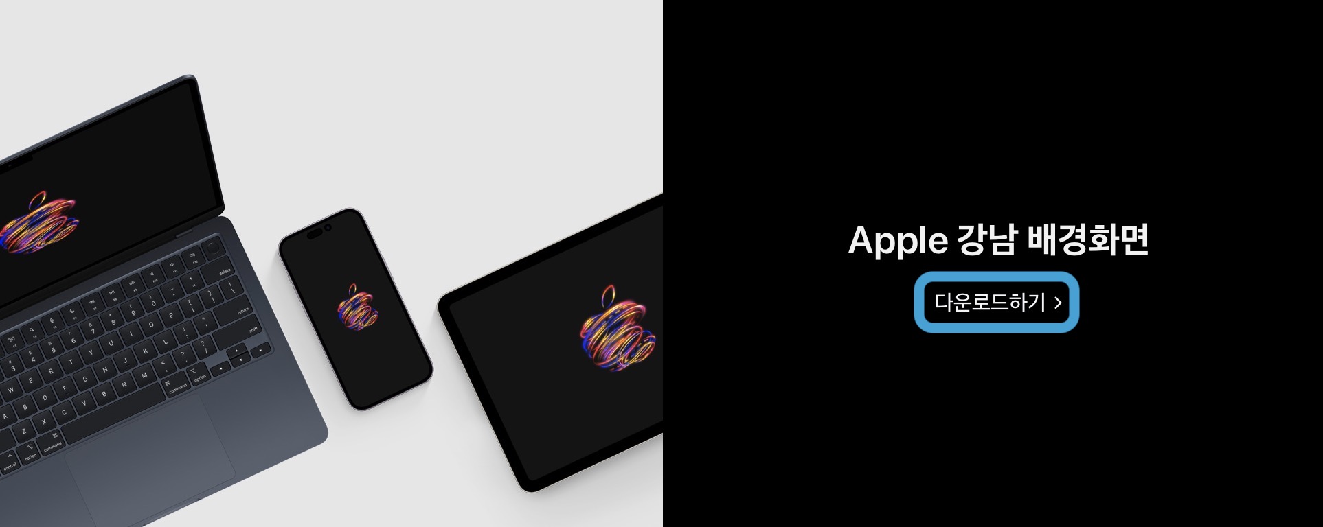 Download Apple's slick new wallpapers - 9to5Mac